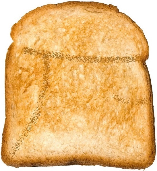 Trump Image Appears in Woman’s Toast | News Breakage